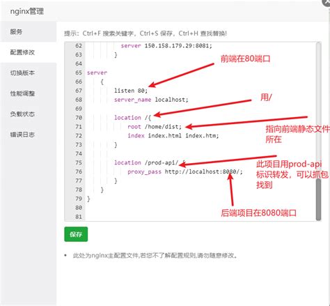 Java 若依前后端分离项目部署springbootvue Herrhu 博客园