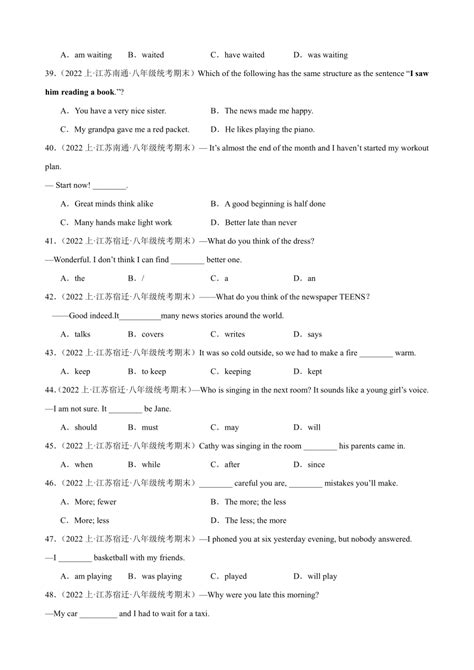 2023 2024学年八年级英语上册（牛津译林版）期末专练之单项选择100题 3 （含解析） 21世纪教育网