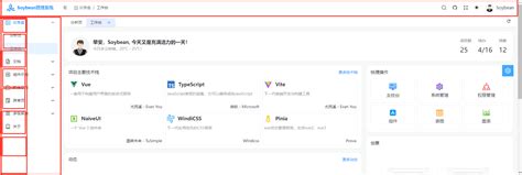 对于菜单管理 有无计划 Issue soybeanjs soybean admin GitHub