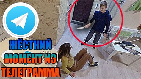МАЛЬЧИК УДАРИЛ НЯНЮ ФЕНОМ ЖЁСТКИЙ ОТРЫВОК ИЗ ТЕЛЕГРАММА Юрий Благополучный Youtube
