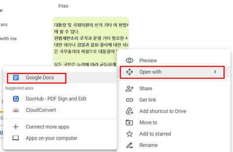 이미지 텍스트 10초만에 변환 방법 구글 드라이브 이미지 텍스트 10초만에 변환 방법 구글 드라이브