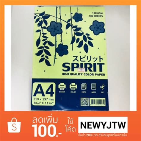 กระดาษการ์ดคละสี 120 แกรม 180 แผ่น รวมสี Shopee Thailand