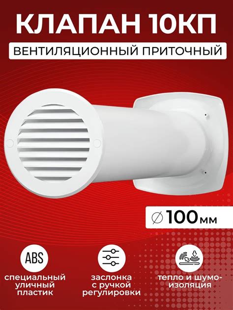 Приточная вентиляция для вагончика бытовки — купить по низкой цене на Яндекс Маркете