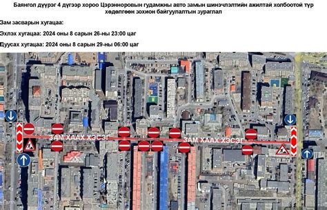 20 р сургуулийн урд хэсгийн автозамыг энэ сарын 26 29 ний хооронд хааж засварлана