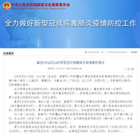 澳廣視新聞｜內地本土13宗無症狀全在廣東｜