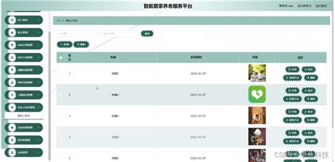 【附源码】计算机毕业设计java智能居家养老服务平台设计与实现智能家庭养老系统的设计与实现毕设 Csdn博客