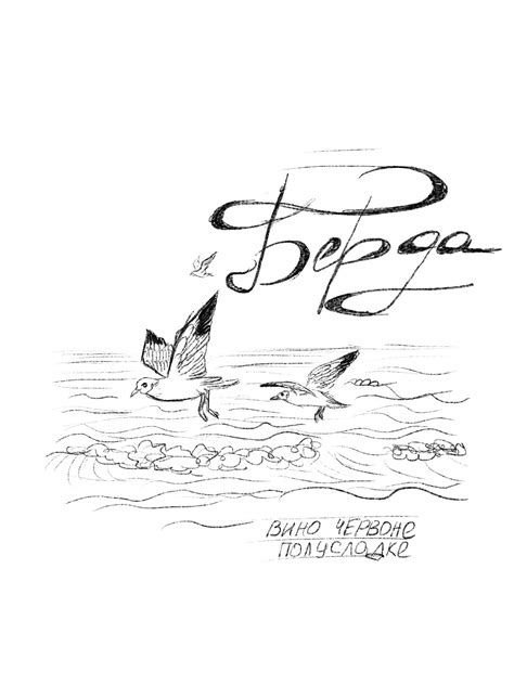 Wine Label Behance