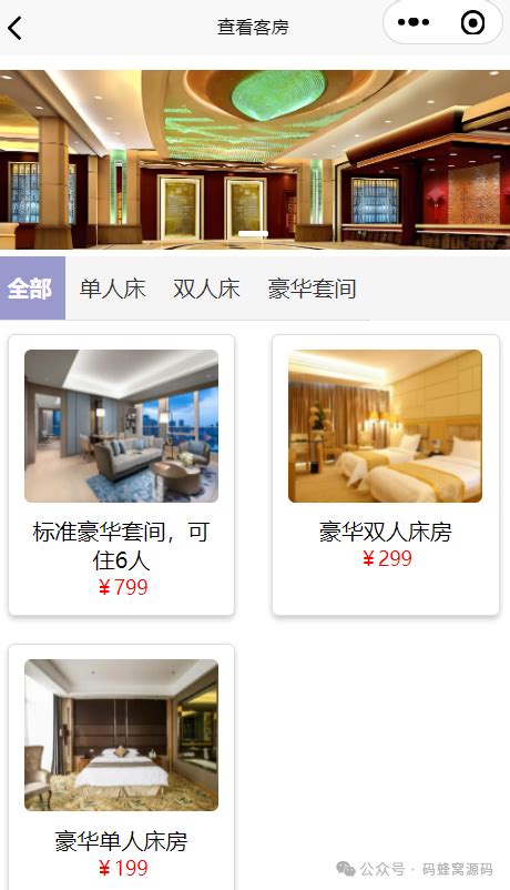 【开题报告文档源码】基于微信小程序的酒店管理系统基于微信小程序的酒店预约系统的开题报告 Csdn博客