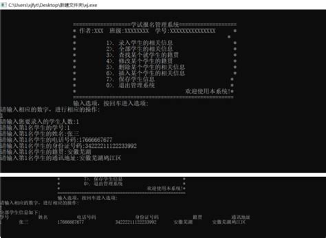 C语言中怎么使用链表实现学生籍贯管理系统 开发技术 亿速云