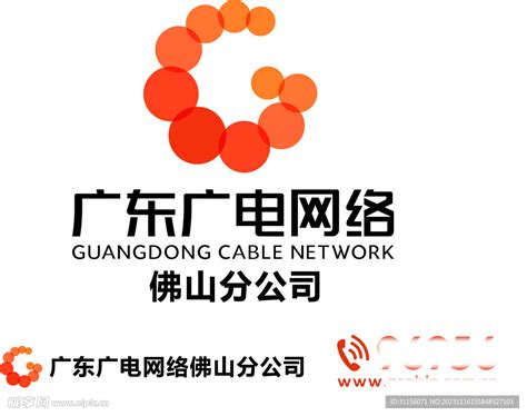 广东广电网络logo设计图 企业logo标志 标志图标 设计图库 昵图网
