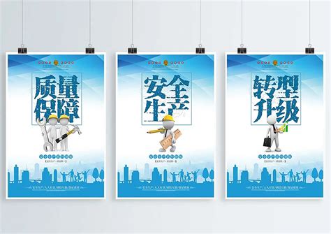 车间标语图片素材 车间标语设计模板下载 图巨人