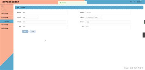 Java计算机毕业设计高校学生信息化管理系统（附源码springboot开题论文部署）java 信息化系统 Csdn博客