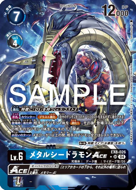 Metalseadramon Ace Parallel Preview For Digimon Card Game Booster Set