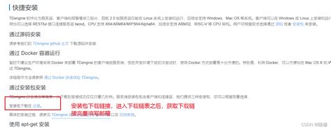 Tdengine 单机安装教程 源码巴士
