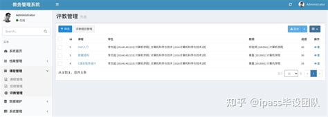 计算机毕业设计 基于php的高校管理系统 知乎