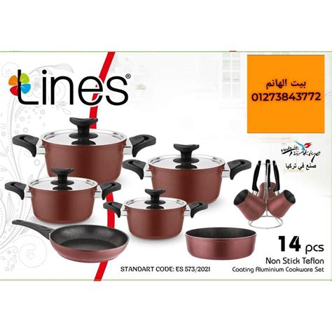 بيت الهانم طقم تيفال تركى 14ق الرش الداخلى سافلون غطاء