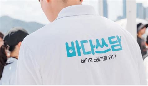 해양쓰레기 대다수는 잘게 부서진 플라스틱