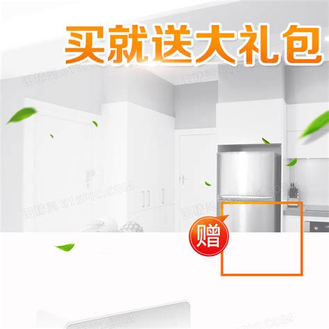 厨房家电厨具psd分层主图背景素材背景图片下载800x800像素格式编号vdjfgwymv图精灵