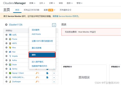 cdh数仓项目 四 —— 集群性能测试 资源管理 清理cdh集群 cdh数仓项目 三 csdn博客