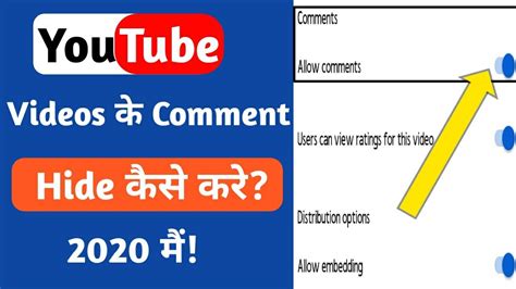 how to hide comment on youtube video youtube video ke comments ko