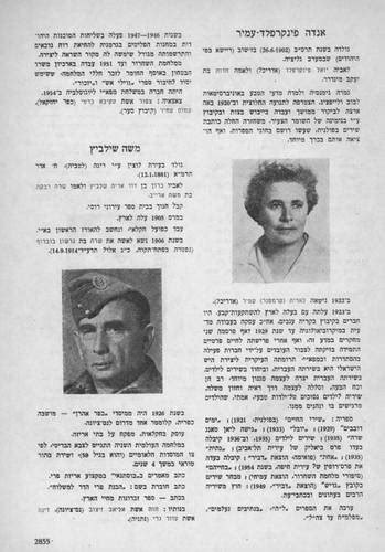 2855 Encyclopedia Of The Founders And Builders Of Israel