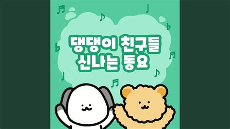 아빠는 엄마만 좋아해 YouTube