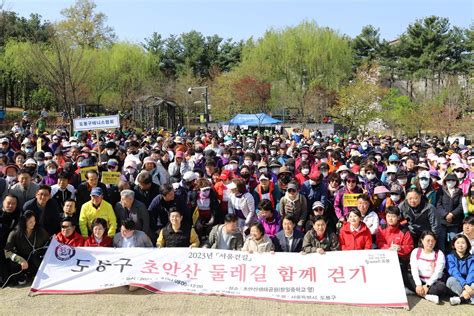 인재근 on Twitter 도봉의 허파 초안산 과 도봉의 젖줄 우이천 에서 2023년의 봄을 맞이하는 다양한 행사가