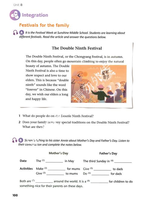 译林版初中英语七年级上册 Unit 8 Lets Celebrate