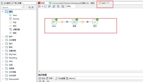 kettle入门使用和介绍 kettle9 0 csdn博客