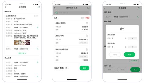 物业工单管理系统物业报修软件物业售后工单系统诺怀工单管理系统