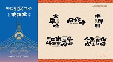 荣登过舌尖上的中国的百年老字号品牌设计一点也不老