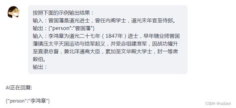 【ai实战】大语言模型（llm）有多强？还需要做传统nlp任务吗（分词、词性标注、ner、情感分类、知识图谱、多伦对话管理等）llm Ner Csdn博客