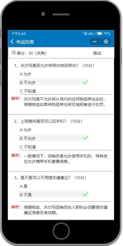 沃尔玛促销员小程序和企业后台管理系统 陪学产品经理