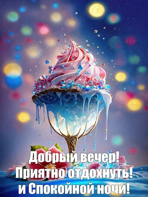 Создать мем "мороженого, мороженое, открытки красивые" - Картинки ...