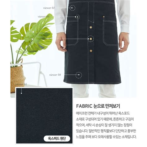 At540 옥스포드 H형 앞치마 블랙 검정 공방 네일 주방 카페 홀 서빙 에이프런 유니폼 1675647520 티마스터