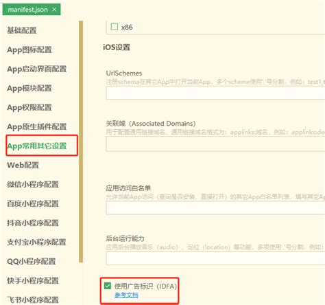 ios上架遇到的错误 莫慌 博客园