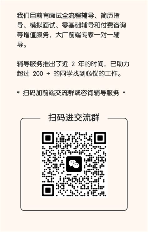 前端面试：从入门到精通 文章详情 前端面试题宝典