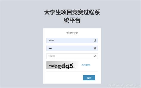 Java项目学生学科竞赛管理管理系统设计和实现javaspringbootssmmaven竞赛管理系统操作指南 Csdn博客