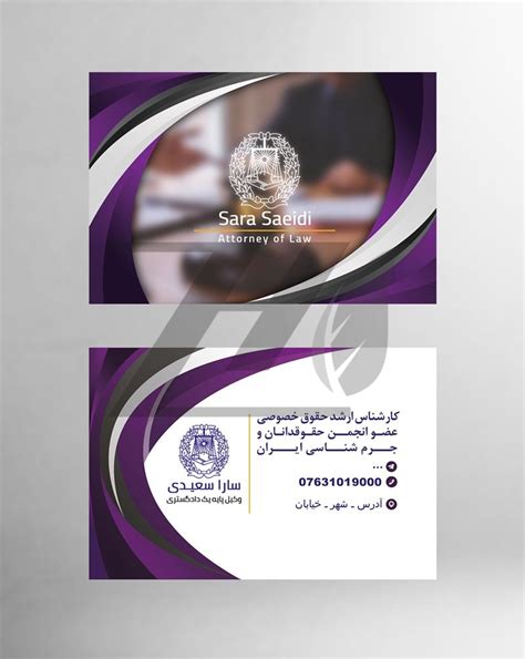 دانلود فایل لایه باز طراحی کارت ویزیت وکیل پایه ۱ دانلود رایگان فایل لایه باز، Psd، وکتور