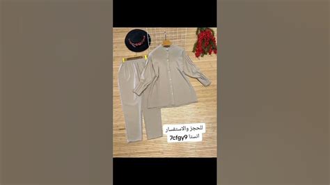 طقم قطعتين قميص مع بنطرون ملابس Youtube