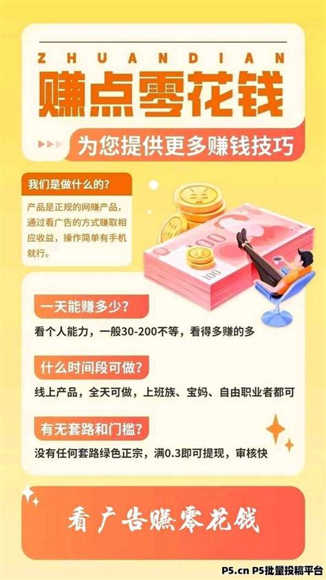 藤迅广告主，2024年热门项目，上车吃肉 首码项目网