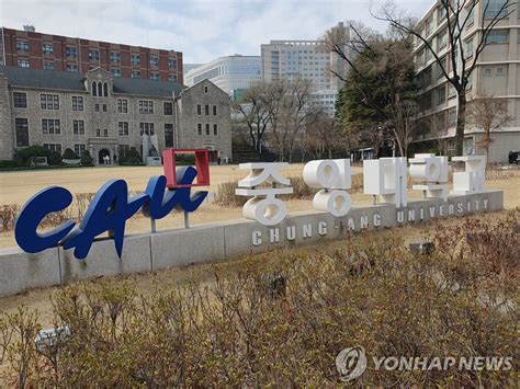 중앙대 교수 113명 日 면죄부 주는 강제동원 해법 철회해야 연합뉴스