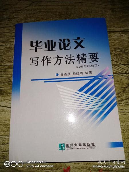 毕业论文写作思路模板 搜狗图片搜索