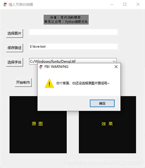 情人节来了，教你个用 python 表白的技巧 python表达好感 csdn博客