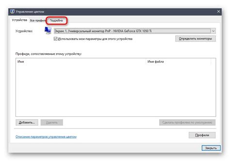 Мастерство управления цветом в операционной системе Windows 10 Полезные советы для настройки