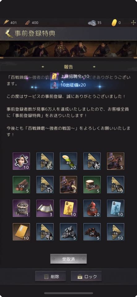 【がっつりやり込みプレイ！】百戦錬磨～強者の戦国～は面白いの？実際にプレイしてみました♪｜nanaのgameラボ