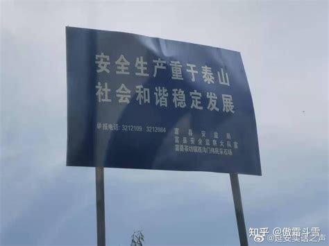富县茶坊镇西沟门伟明采石厂常年违规开采谁来监管 知乎
