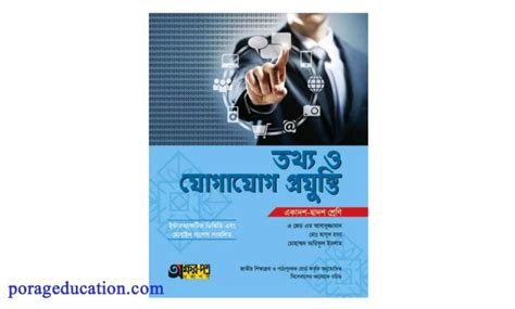 Hsc Ict Book Pdf Ebook নতুন ভার্সন ২০২৩ ২৪ Bangla Pdf Book Download