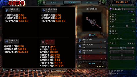 몬스터 헌터 와일즈 인벤 Pc몬헌 라이트보우건최종재료탄환 총정리 몬스터 헌터 인벤 소식과 정보 게시판