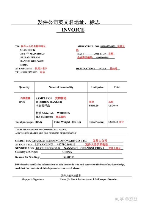 美国公司做账提供什么发票 收据invoice 什么是形式发票和商业发票？ 知乎